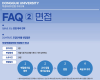 학생부종합전형 면접 준비하기 면접 사례집 공유 동국대 가이드북 톺아보기2 네이버 블로그